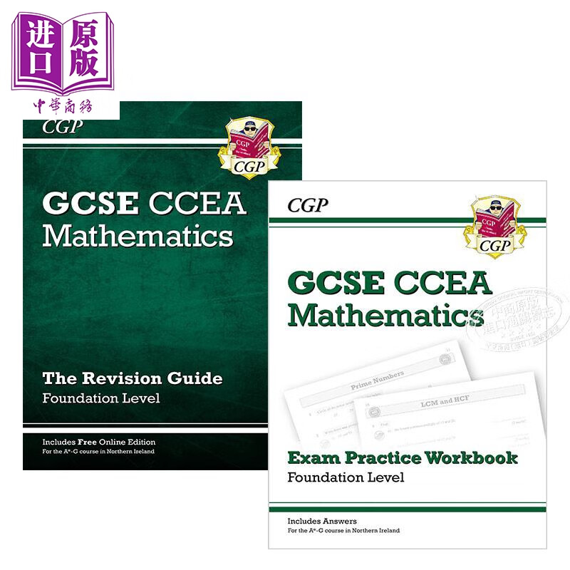 英国CGP原版GCSE基础数学考试练习册+复习指南套装2册 含答案 在线版