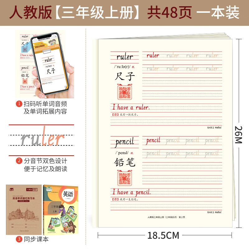 【PEP人教版】小学三年级上册英语字帖四年级单词描红本下册课本教材同步小学生手写体国标体衡水体练习本起点26个英文字母英语临摹默写本练字帖3-6年级 【书写体】三年级上英语字帖