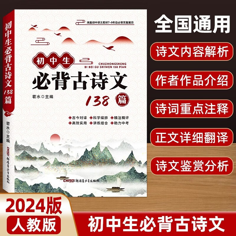文言文全解一本通初中2023 完全解读一本 全解全练初一阅读译注与赏析书籍 中考语文考试必读古诗文人教版上册中学生 必背古诗词 初中生必背古诗文138篇