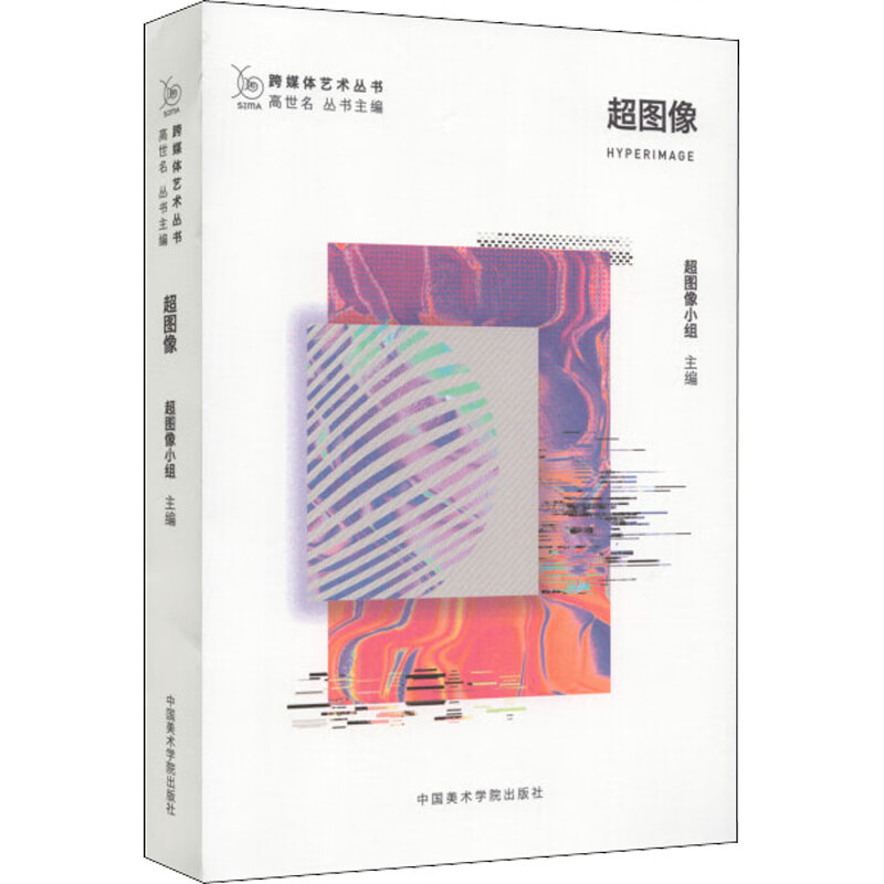 超图像 图书