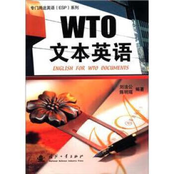 WT0文本英语