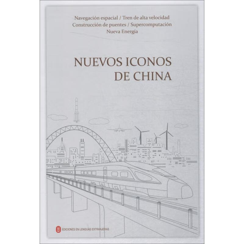 中国新名片