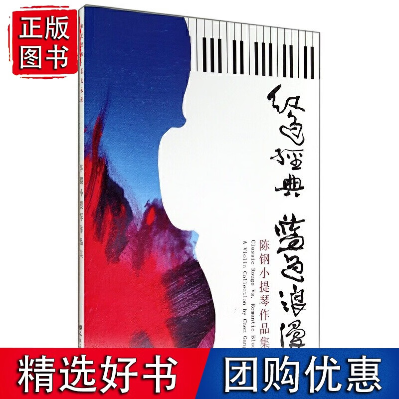 红色经典·蓝色浪漫