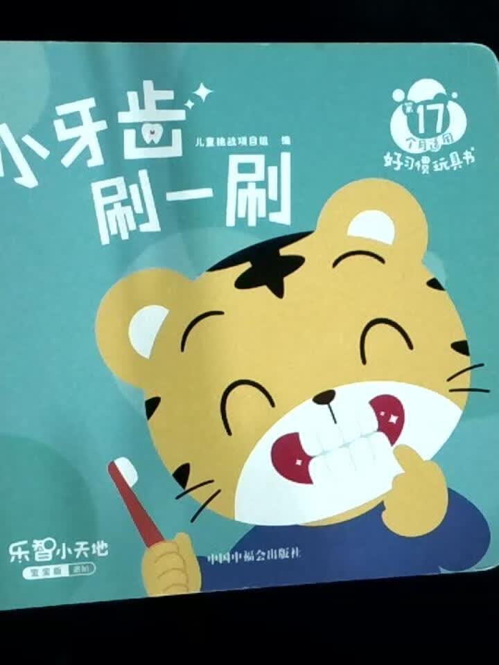 乐智小天地