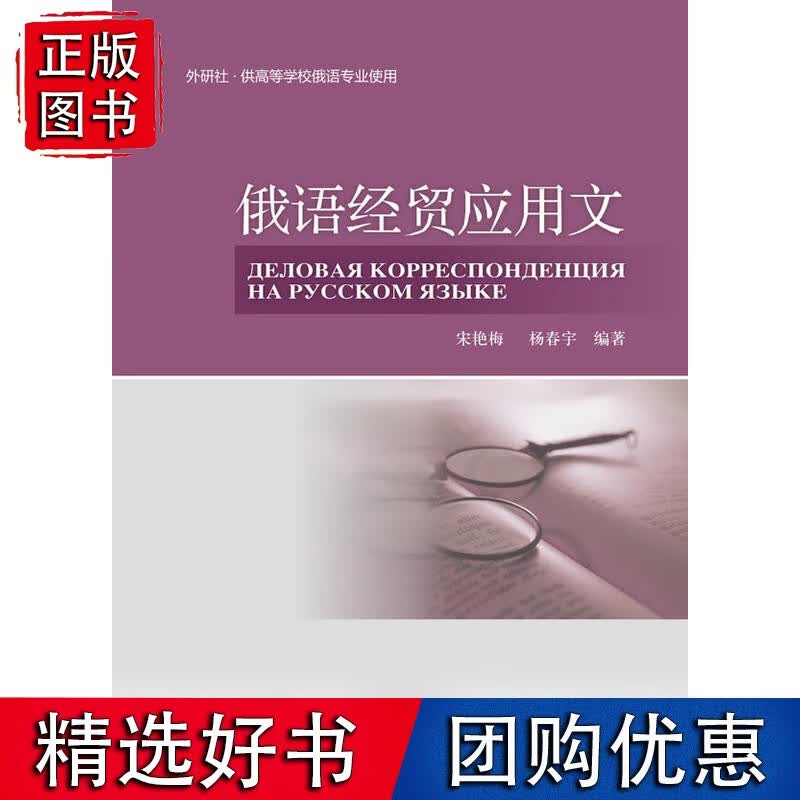 俄语经贸应用文