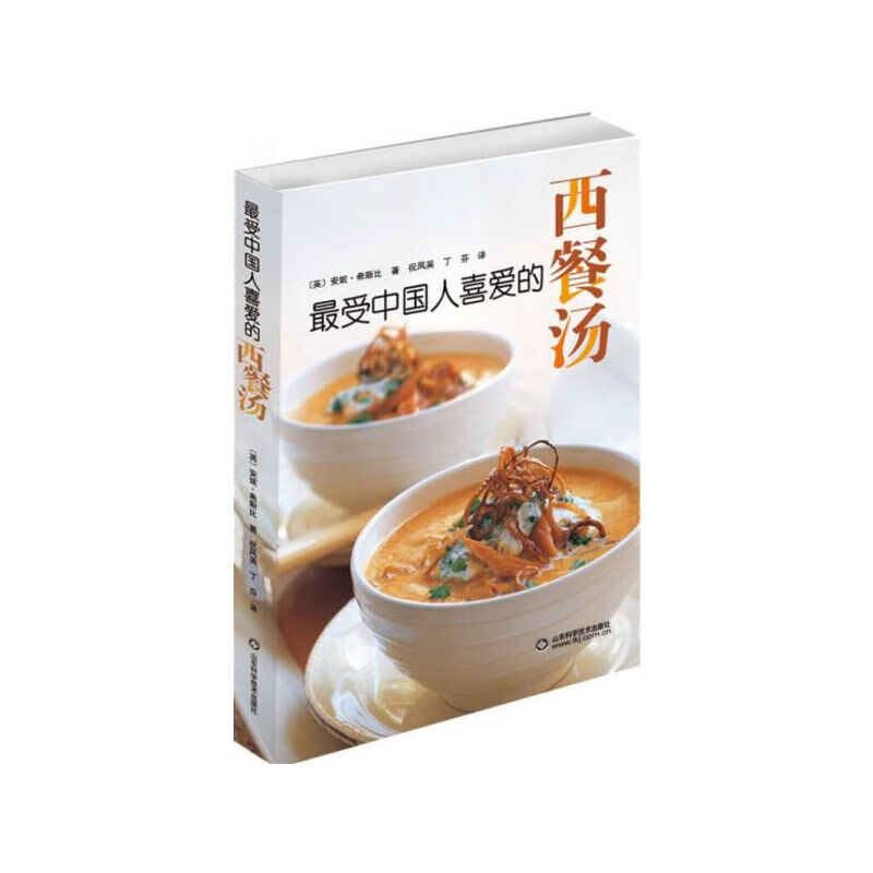 中国人喜爱的西餐汤