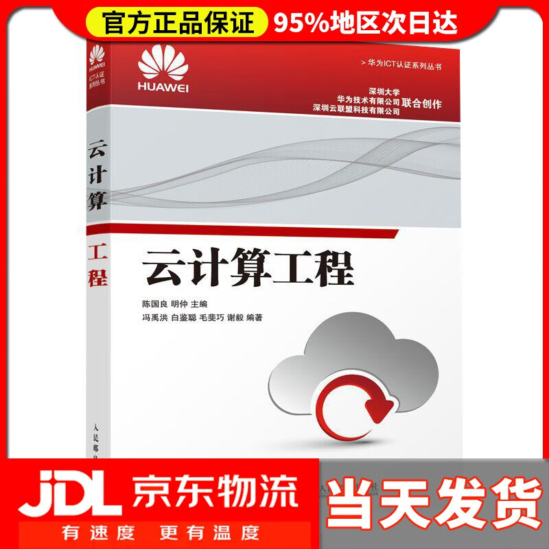 云计算工程
