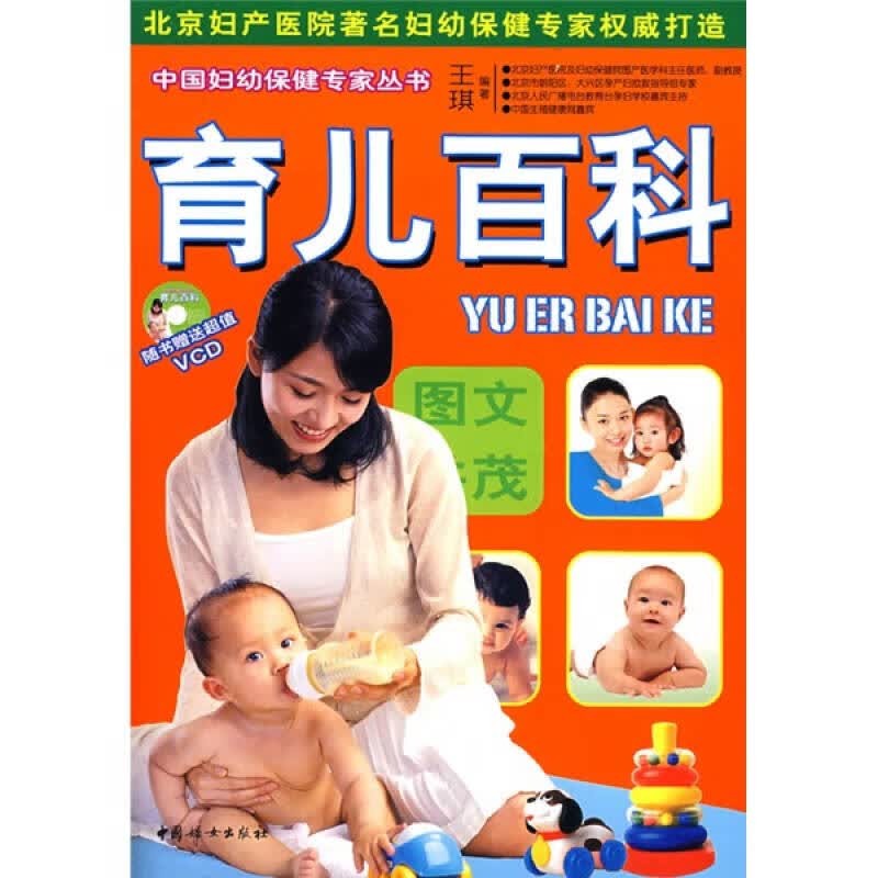 【书】育儿百科9787802035270