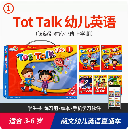 进口原版培生朗文幼儿Tot Talk 1 学生 学龄前启蒙英语教材
