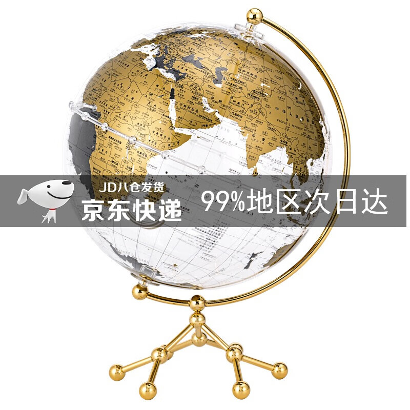 博目 25cm中英文金色政区透明地球仪 办公用品文具教具 创意礼品 办公书房装饰