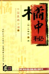 桔中秘【，放心购买】
