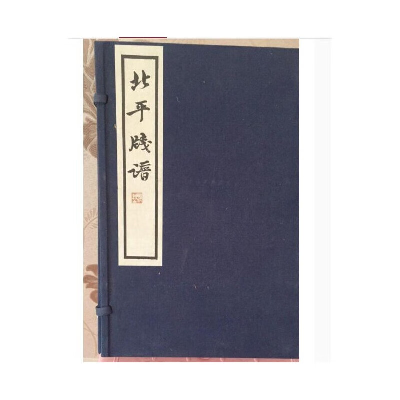 北平笺谱 一函六册1j24k