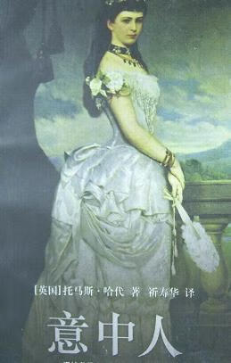 意中人【好书】
