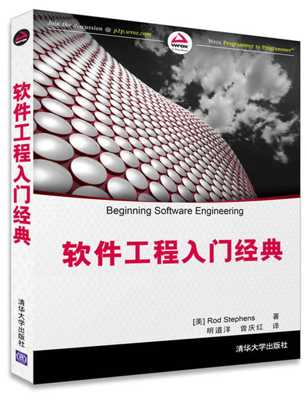 软件工程入门经典【好书，下单速发】