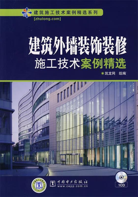 建筑外墙装饰装修施工技术案例精选