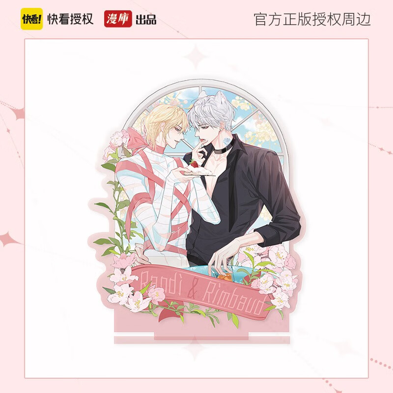 漫库快看官方授权「人鱼陷落纪念日」系列周边 同名小说漫画衍生 力潮文创官周 亚克力立牌-“花”