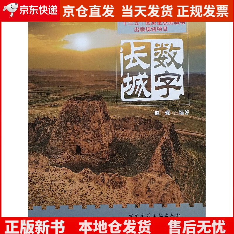 数字长城（电子版U盘）《现货速发》，