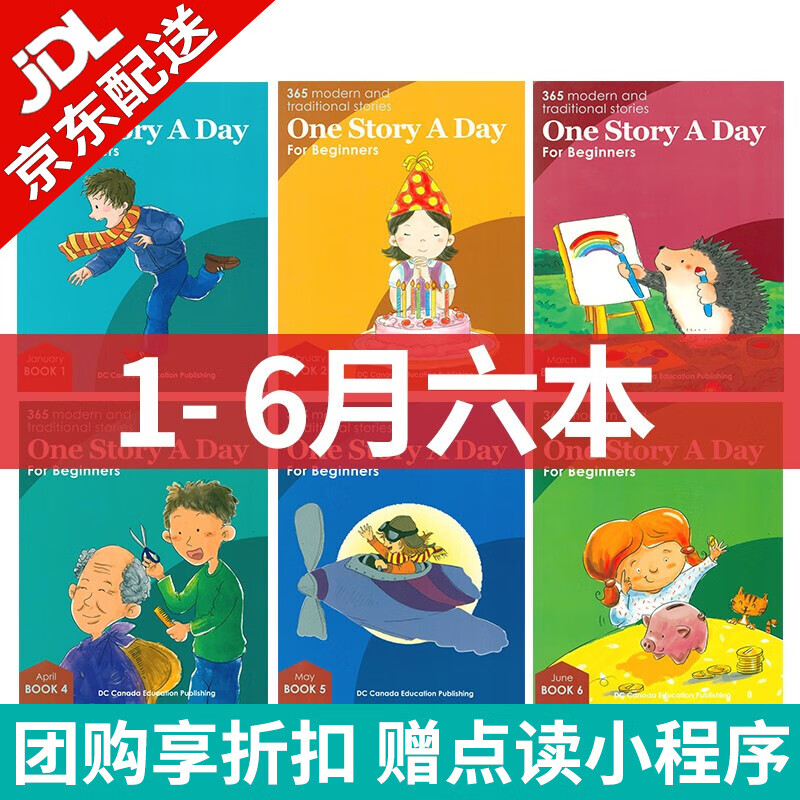 【麦凯思图书】原版进口one story a day 幼儿 小学 初中版 365个天天故事英语故事磨耳朵英语读物绘本 【幼儿版1-6月】+配套小程序 共6本180个故事