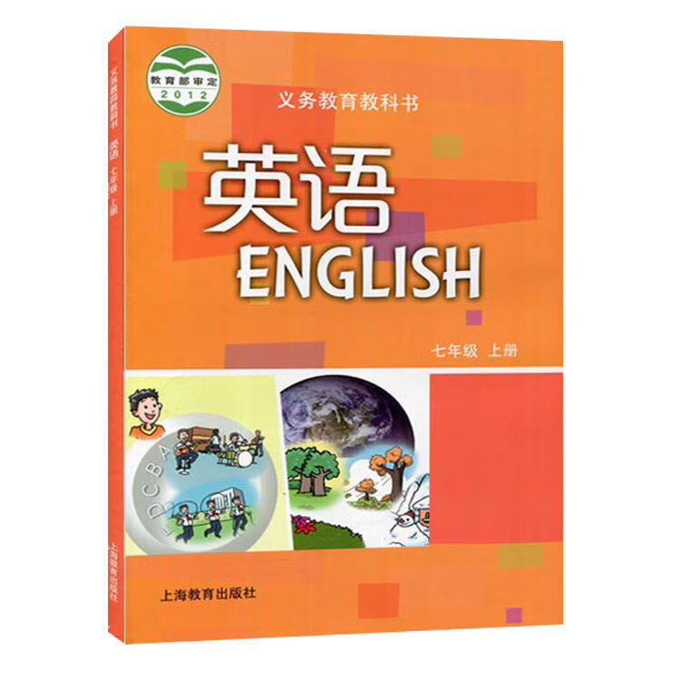 沪教版初中牛津英语789年级上A下B册课本练习册 上册 7年级课本
