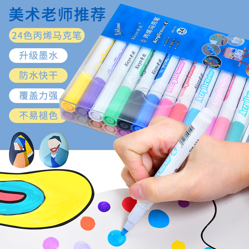 幼儿园环创装饰材料吊饰亚克力透明空心球涂鸦绘画美工区区角挂饰 丙烯马克笔24色