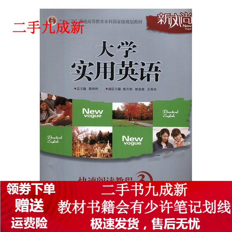 大学实用英语