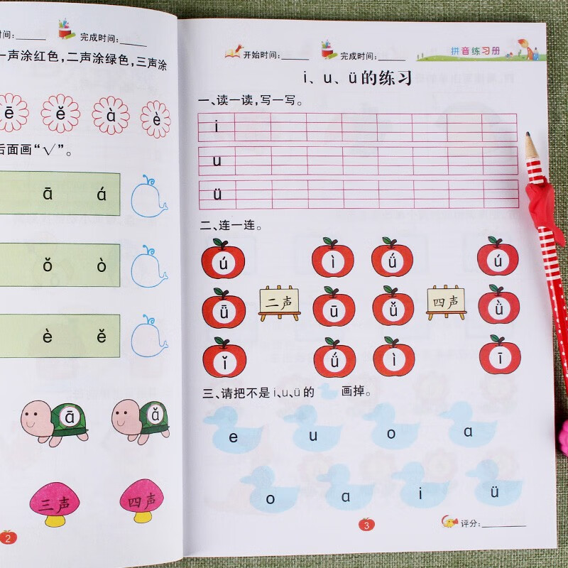 幼小衔接启蒙训练数学语文拼音练习册5/10/20/50/100以内加减法口算心算速算应用题天天练识字认字写字书籍3-6岁大班中班小班幼儿园一日一练思维训练题作业本习题册练习书幼升一年级 拼音练习册