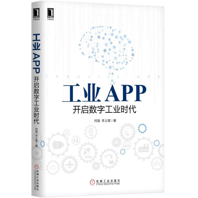 苦旅寻真：求索中国仿真解困之道 工业APP