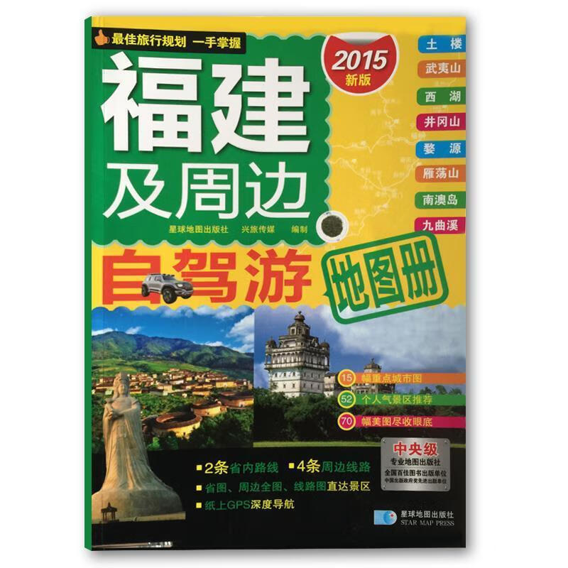 福建及周边