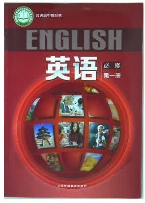 上海高中必修一全套，高一上册数学,物理,化学，沪教版高一上 英语（沪外教） 必修第一册