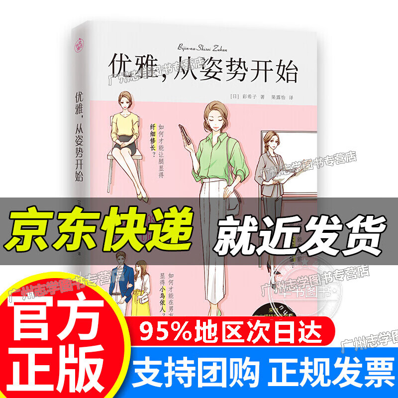 优雅，从姿势开始（1秒钟变优雅、提升气质！） 红色