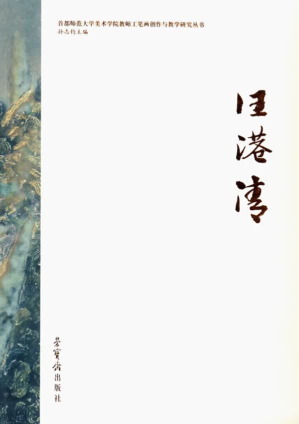 江港清