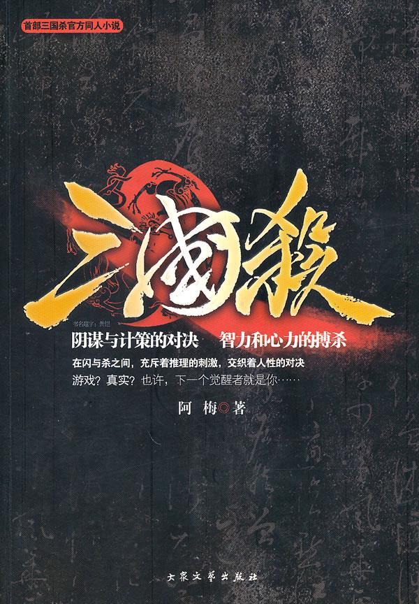 三国杀【特惠】