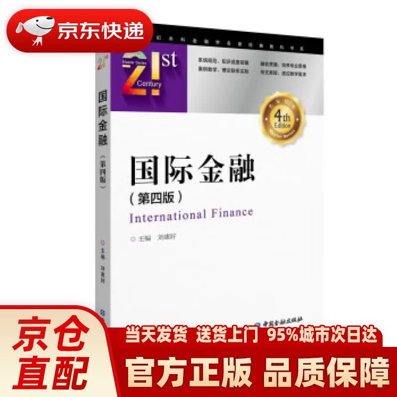 【新华】国际金融