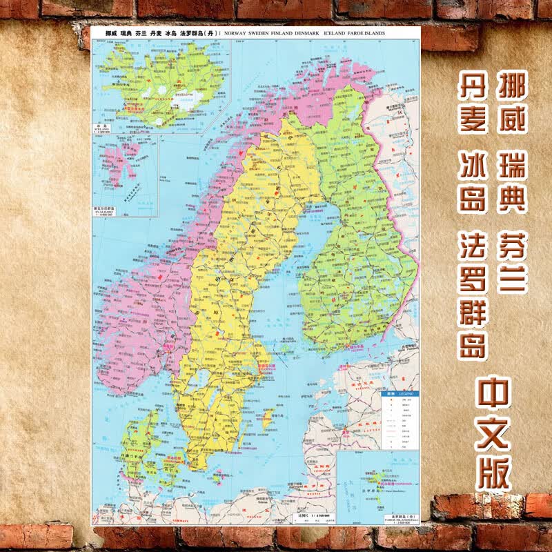 2023新款 挪威 瑞典 芬兰 丹麦 冰岛 法罗群岛地图 中文版海报 挪威等等...国家地图 油画布（有配送专业胶不伤墙）150*100（巨大、