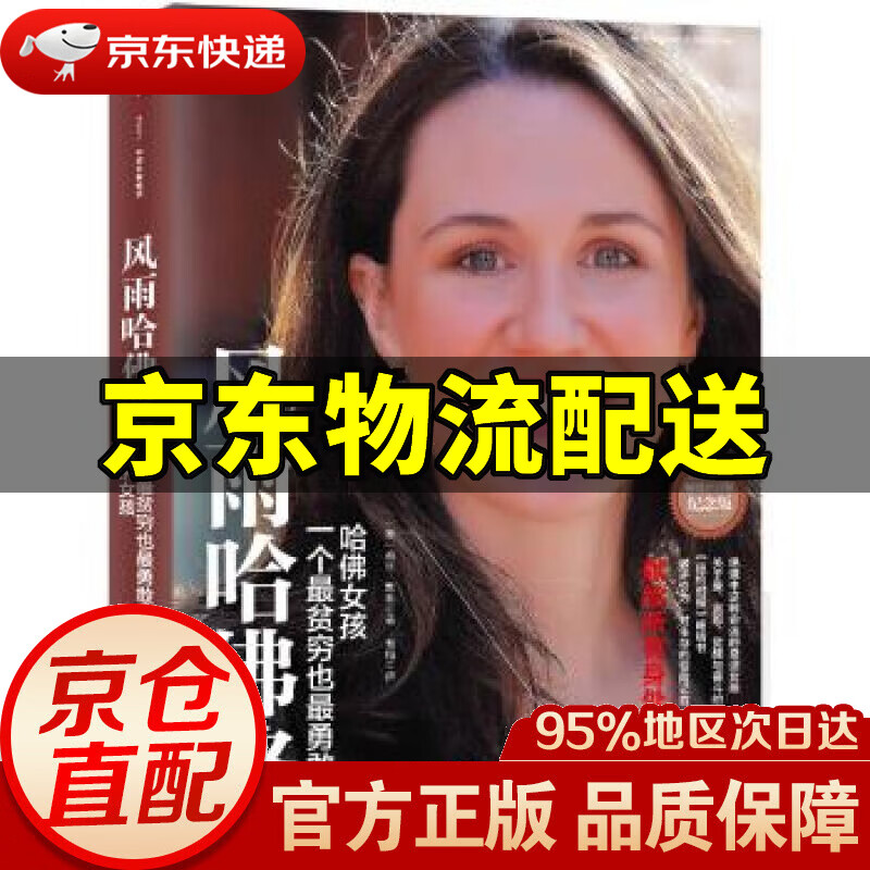 【 】风雨哈佛路 [美] 莉丝·默里 著,曹植 译 中信出版集团