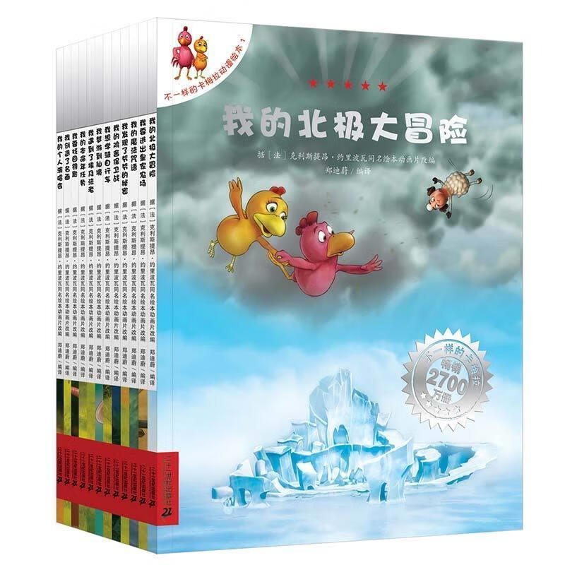 我的个人演唱会 [法] 克利斯提昂·约里波瓦 著,[法] 艾利施 绘,郑迪
