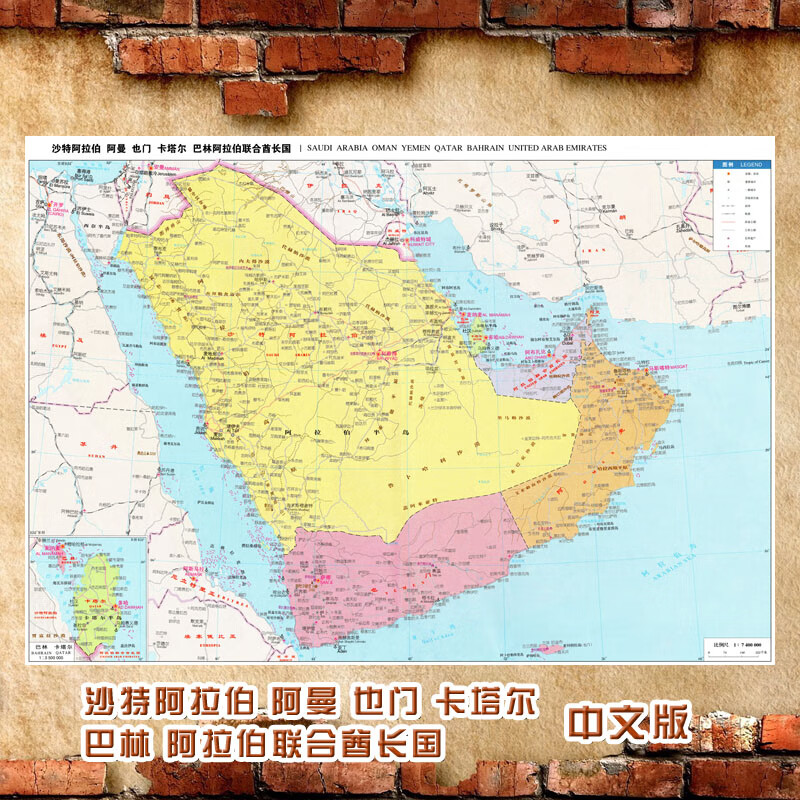 2023新款 沙特阿拉伯地图 阿曼地图 也门地图墙贴 交通海报中文版 沙特等等国家地图中文版 油画布（有配送专业胶不伤墙）123*160（超大、
