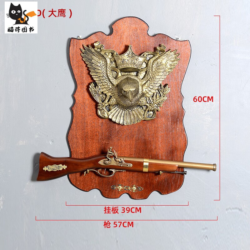 复古火枪猎枪墙上墙壁墙面挂饰工业风装 咖啡色 FS075D(大鹰)
