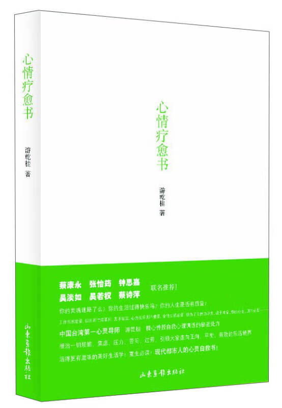 心情疗愈书【好书】