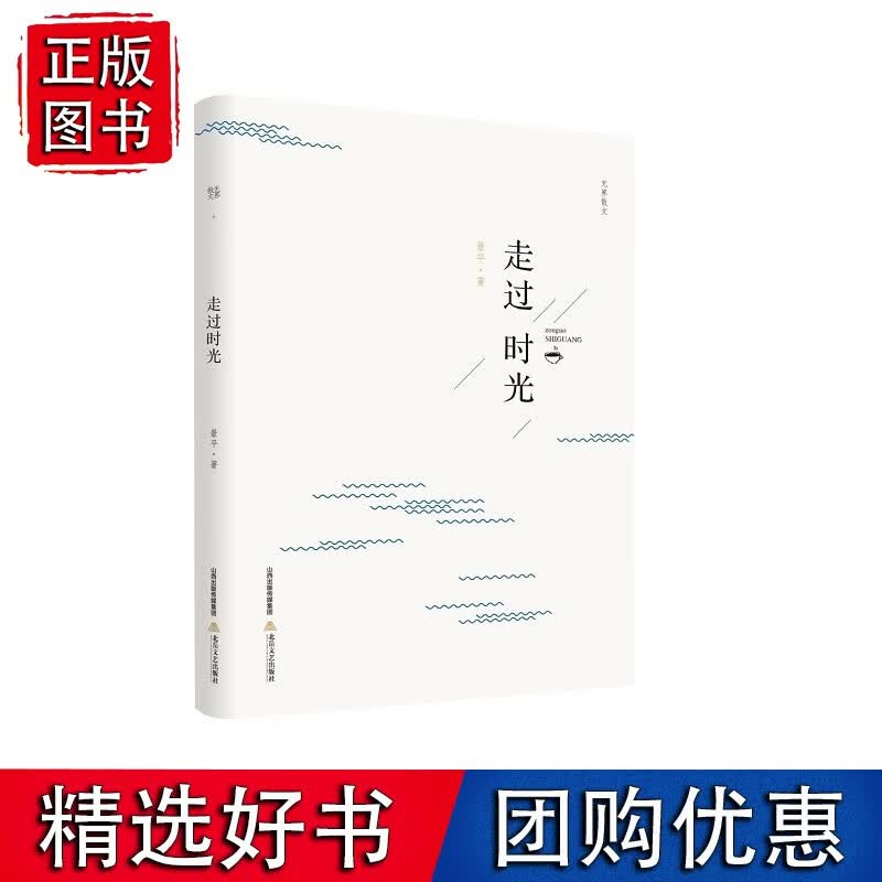 【速发】走过时光