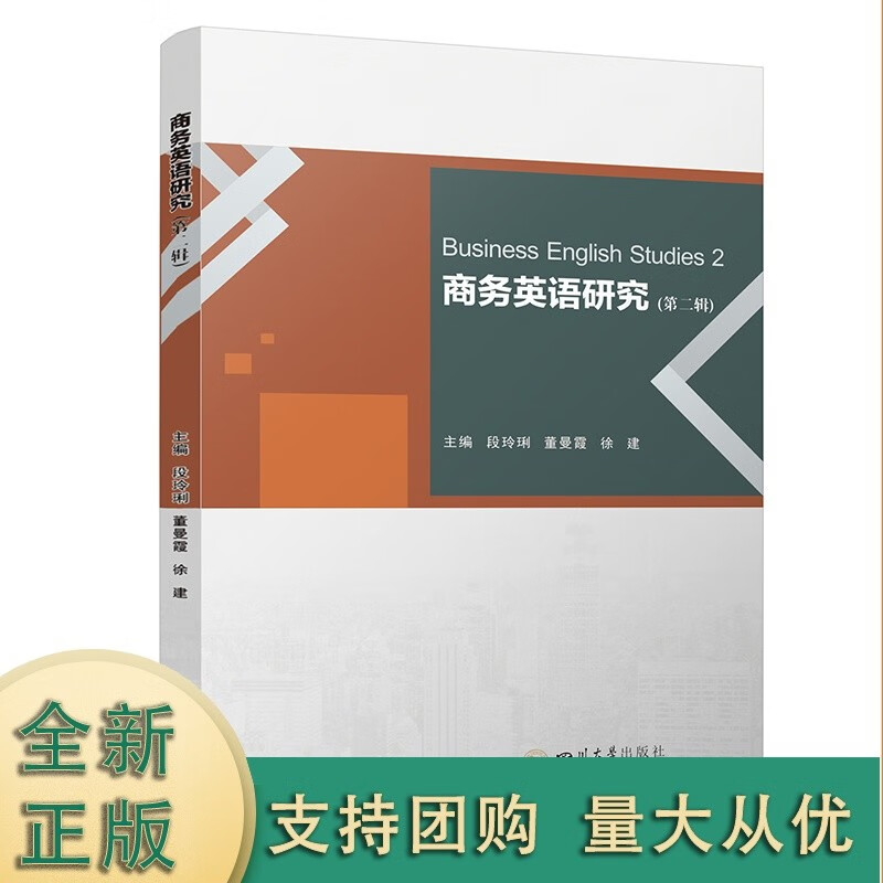 k商务英语研究（第二辑）
