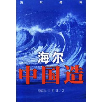 海尔中国造 【，放心购买】