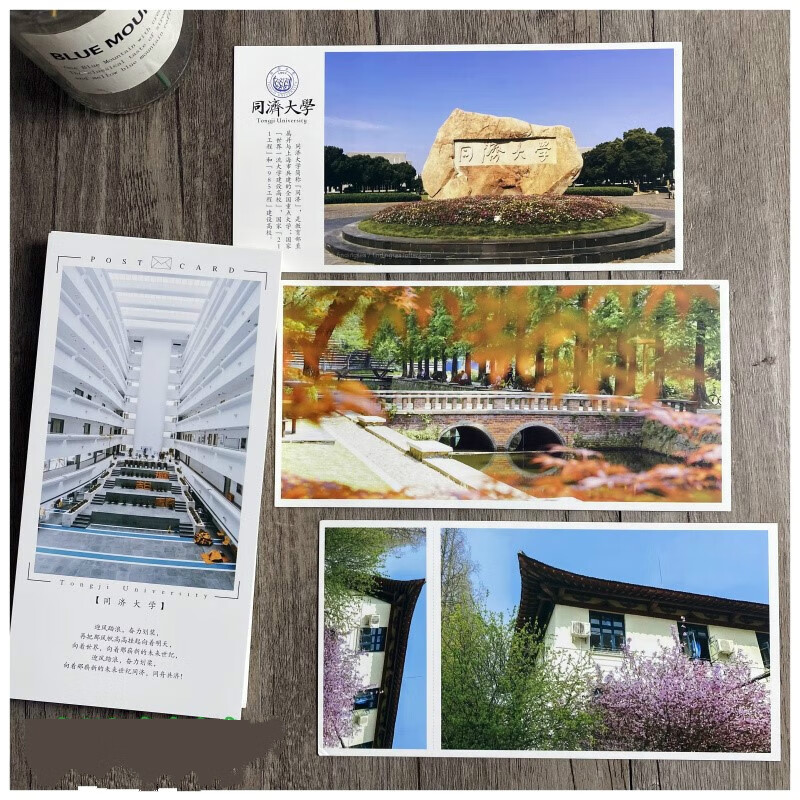 30张高校卡片大学明信片211985清华北大厦大北航校园风景 同济大学 30张