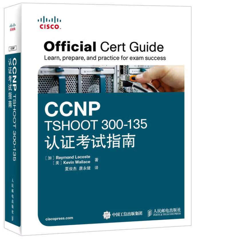 CCNP TSHOOT 300 135认证考试指南【好书】