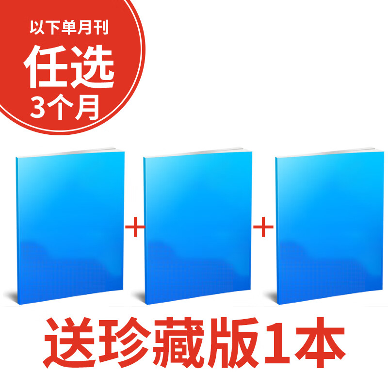 现货中学生新作文杂志2022年1-5月另有全年/半年订阅/作文素材初中版满分作文书期刊原中学生初中作文 范文精选 提分技法 考点预测 【以下单月刊3个月送珍藏版1本】