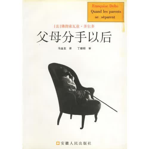 【书】父母分手以后