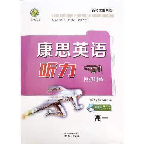2022薪火 康思模拟训练 默认