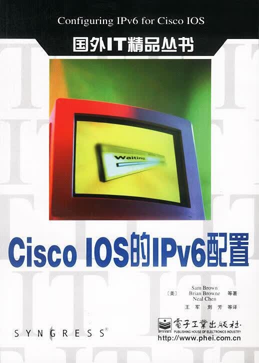 Cisco IOS的IPv6配置 （美）布朗 等著,王军 等译 电子工业出版社