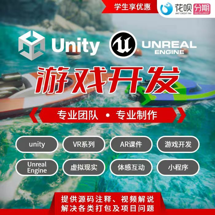 unity3d代做UE4UE5场景蓝图AR VR制小游戏程序项目开发外包