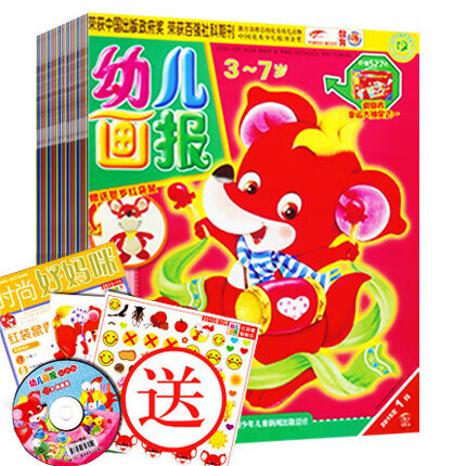 【3个月打包】幼儿画报杂志2014年1.2月合订+幼儿画报课堂杂志随机1个月见描述见描述